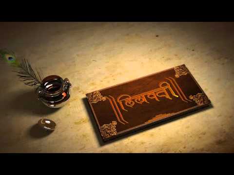 Bhaskaracharya - Coming Soon