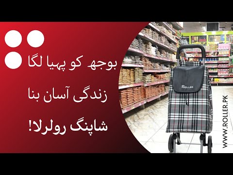 Foldable Shopping Trolley Bag at Roller.pk | Stylish and Trendy Bags | Shopping Roller's Best Bags