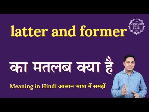 latter and former meaning in Hindi | latter and former ka matlab kya hota hai | English to hindi