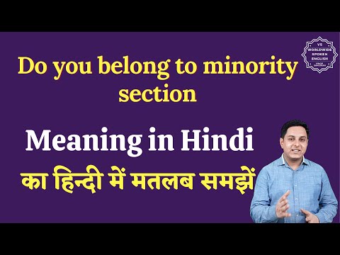Do you belong to minority section meaning in Hindi | Do you belong to minority section ka matlab |