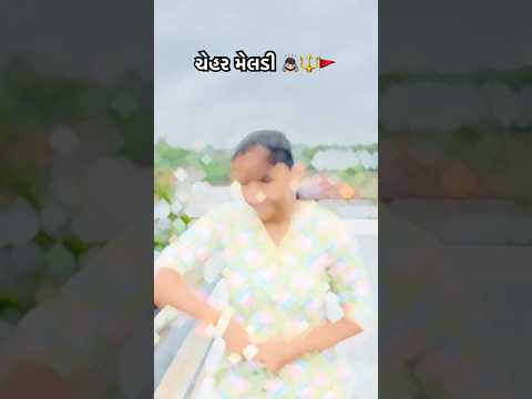 માં મેલડી 🙏♥️🚩 #shortsvideo #shorts #viral #trending #meldi #meldimaastatus #chehar #shayari