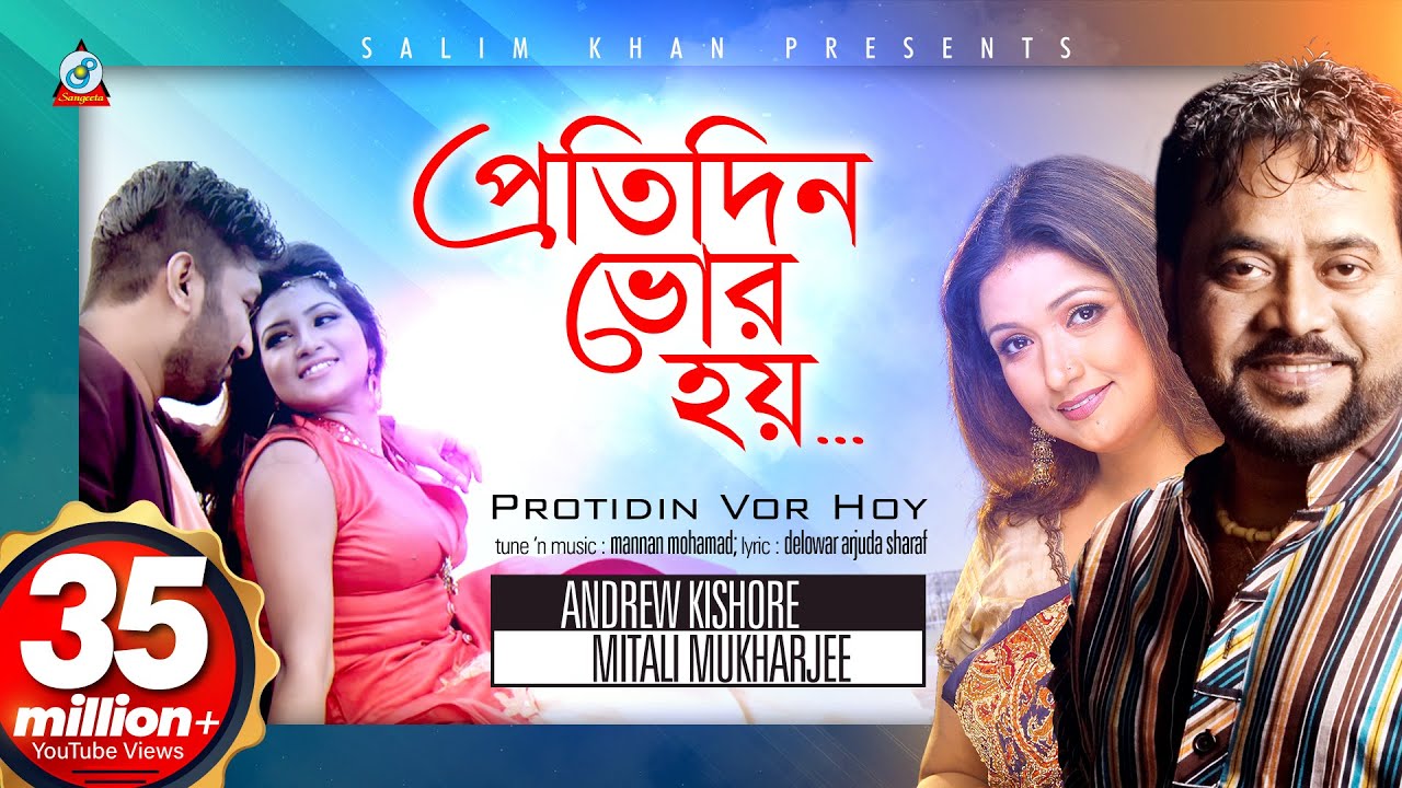 Protidin Vor Hoy by Andrew Kishore from Bangladesh | Popnable