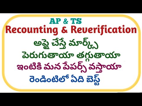 Reverification result date 2025|recounting result|about revaluation|Reverification latest news today