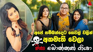 Ananda Athukorala Biography Birthday Age Family Photos and Videos ...