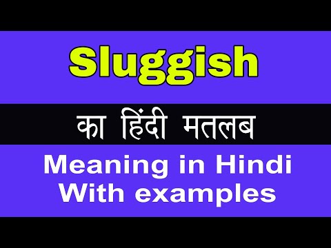 Sluggish Meaning in Hindi/Sluggish का अर्थ या मतलब क्या होता है