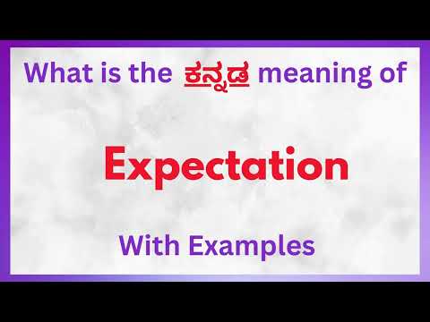 Expectation Meaning in Kannada | Expectation in Kannada | Expectation in Kannada Dictionary |