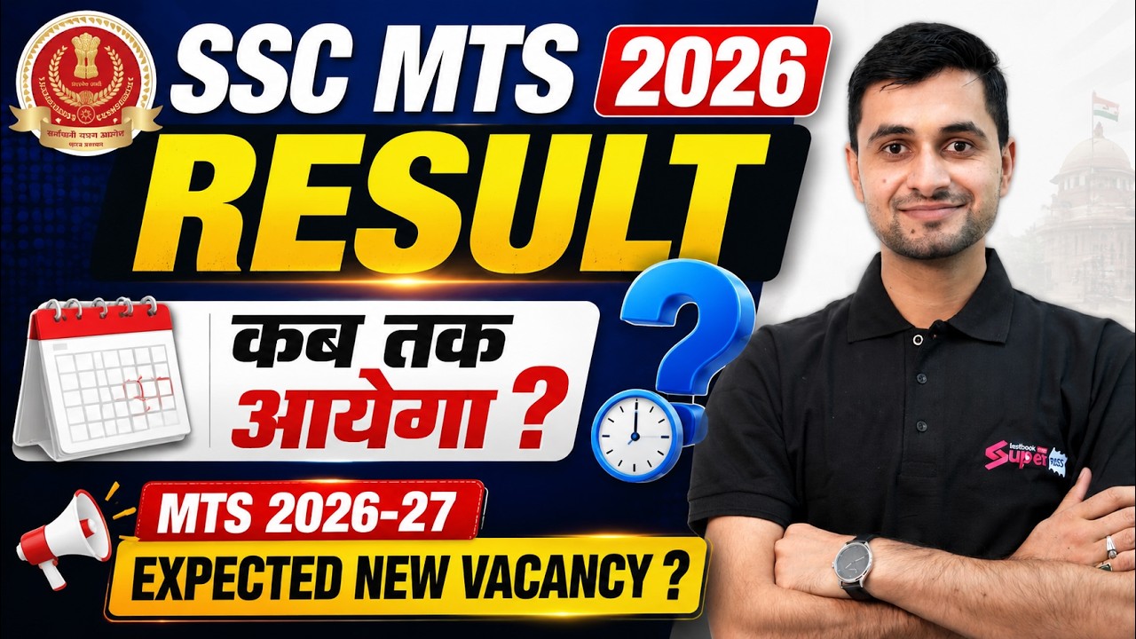 SSC MTS Result 2026 | SSC MTS Result Kab Aaega? | SSC MTS 2026 Vacancy Kab Aayegi | Testbook