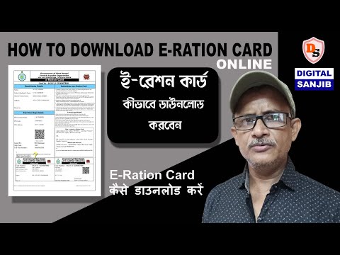 How To Download E-Ration Card Online I In West Bengal I 2021