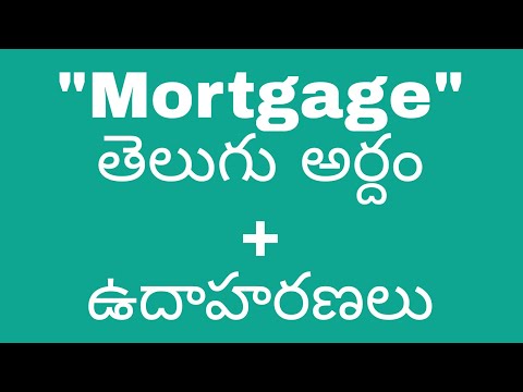 mortgage meaning in telugu with examples | mortgage తెలుగు లో అర్థం #meaningintelugu