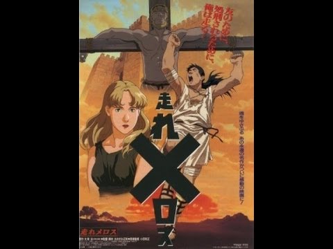 Run, Melos! [走れメロス!] (1992, 2nd version) – Animated Antiquity