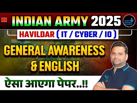 Indian Army Havildar 2025 (IT/Cyber/IO) 🔥| Based on Exam Pattern General Awareness & English 15