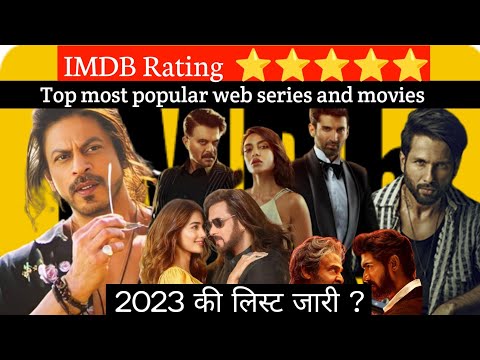 IMDB most popular top 10 movies and web series 2023 ?#filmyfanda