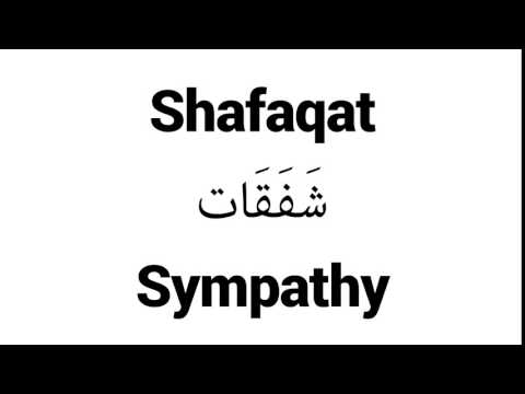 How to Pronounce Shafaqat! - Middle Eastern Names