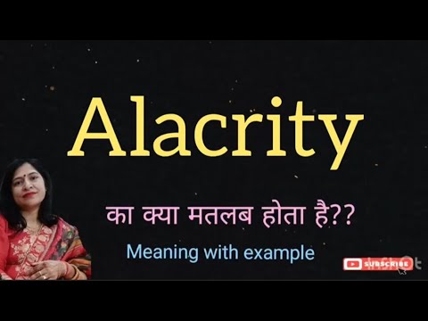 Alacrity meaning l meaning of alacrity l alacrity ka matlab Hindi mein kya hota hai l vocabulary