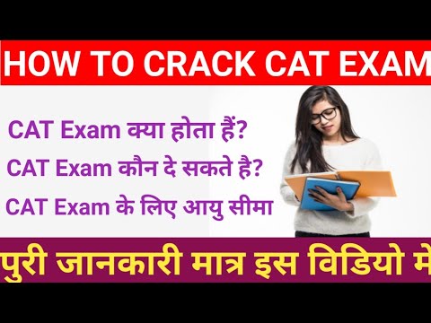 CAT Exam Kya Hota Hai? ll What Is CAT Exam In Hindi? ll HowTo Crack CAT Exam? ll All Details Hindi