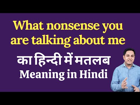 What nonsense you are talking about me meaning in Hindi | Spoken English Class