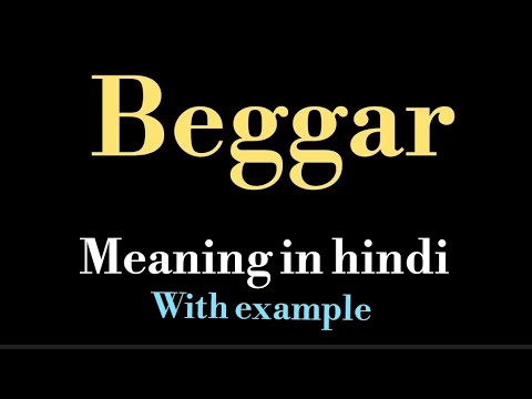 bagger meaning l meaning of beggar l beggar ka Hindi mein kya matlab hota l vocabulary