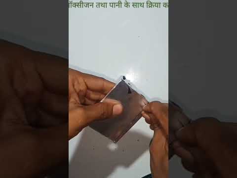 what is inside of smartphone battery