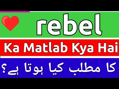 Rebel Meaning In Urdu | Rebel Ka Matlab Kya Hota Hai | Rebel Ka Matlab | Rebel Ka Meaning Kya Hai