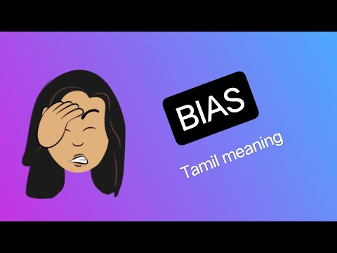 Bias meaning/Tami meaning