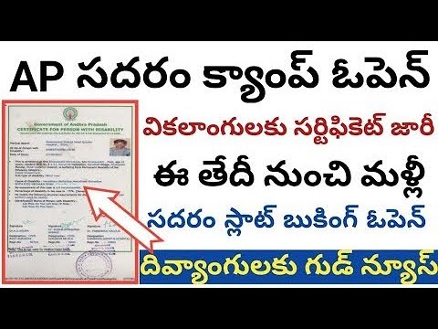 Ap sadaram sloot booking open / sadaram certificate application_how to apply sadaram certificate2021