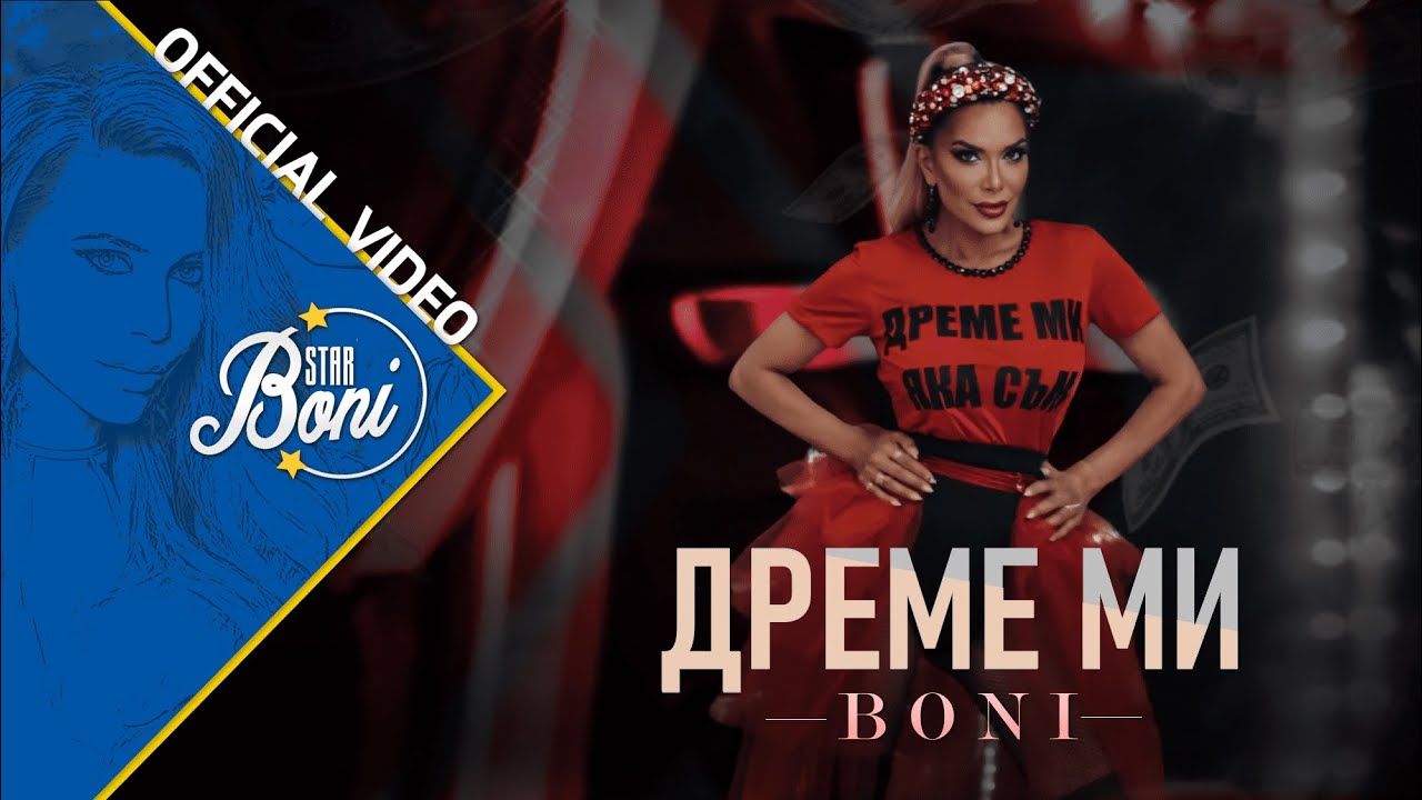 Dreme Mi by Boni from Bulgaria | Popnable