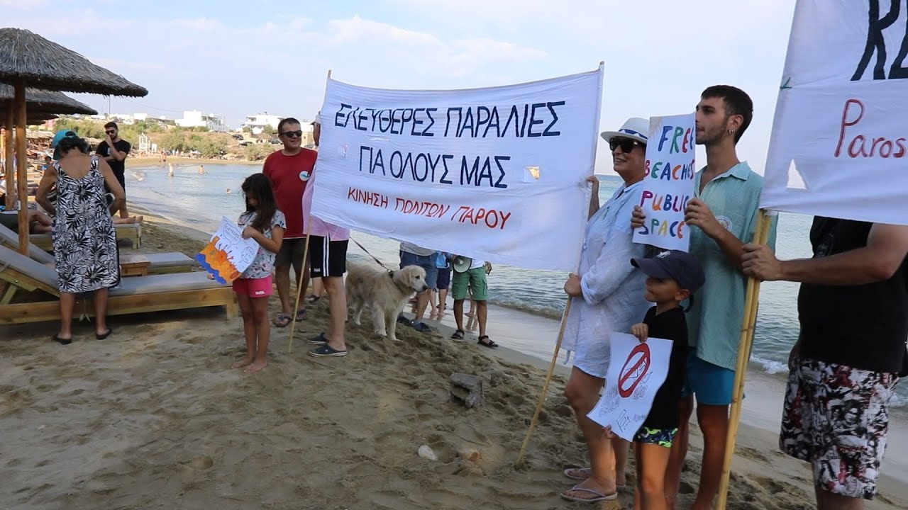 Πάρος "Κίνηση για ελεύθερες παραλίες": Το κίνημα που σε 60 ημέρες ...