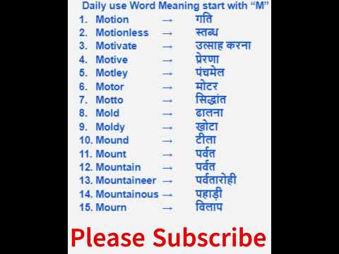 Meaning English to Hindi #DirShort494  #dictionary #english #vocabulary #trending #ytshort