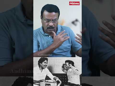 முதல்மரியாதை| Combination of Ilayaraj & Bharathiraja | #ilaiyaraja #bharathiraja #shorts #trending