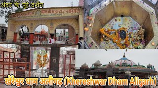 3 Best Temples in Aligarh, UP - Expert Recommendations