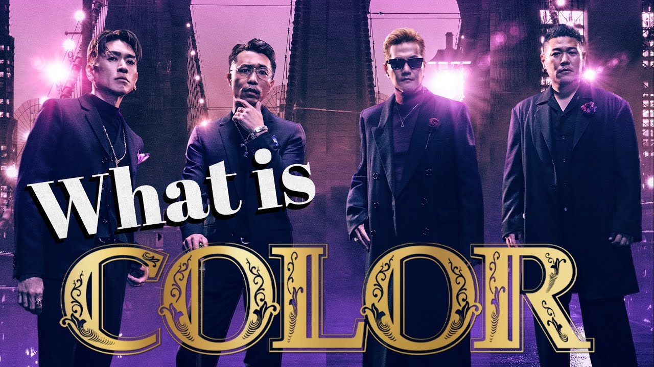 EXILE ATSUSHIを中心とした4人組コーラスグループ、初代COLORが再集結！ 約20年ぶりとなる新曲「It's Brand New ...