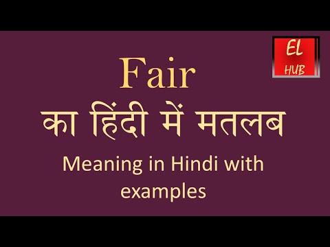 Fair meaning in Hindi