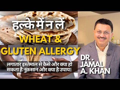 Wheat Allergies and Celiac Disease in Children | Signs of Wheat Allergy | Dr. Jamal A Khan