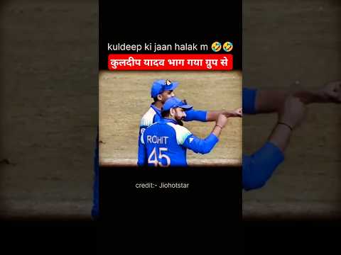 Rohit v kuldeep yadav #cricket #kuldeepyadav #ipl #funnyvideo #rohitsharma