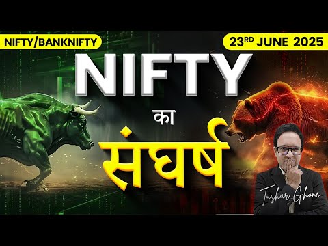 Nifty Prediction & Bank Nifty Analysis for Monday | 23rd June 2025 | nifty Tomorrow