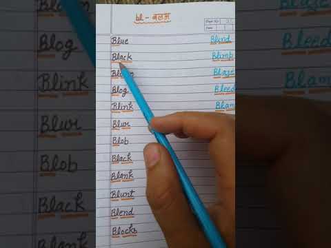 #bl words #how to teach a child to read #reading sound words with meaning let's learn everything