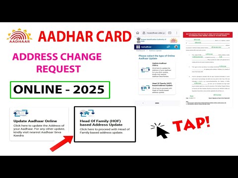 Aadhar card address change Online 2025 | Hof based aadhar update
