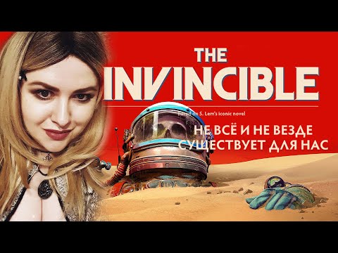 Steam Community :: Video :: THE INVINCIBLE ПРОХОЖДЕНИЕ на РУССКОМ 🟠 По книге Непобедимый ...