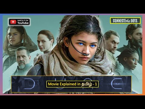 Dune - Don't miss this before watching the movie | Basic Concepts Explained Tamil | Connecting Dots