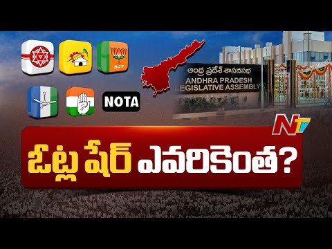 AP Election Results 2024: Polling Percentage Across AP | NTV