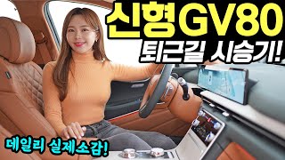 GV80(JX1) F/L 동영상 : 다나와 자동차