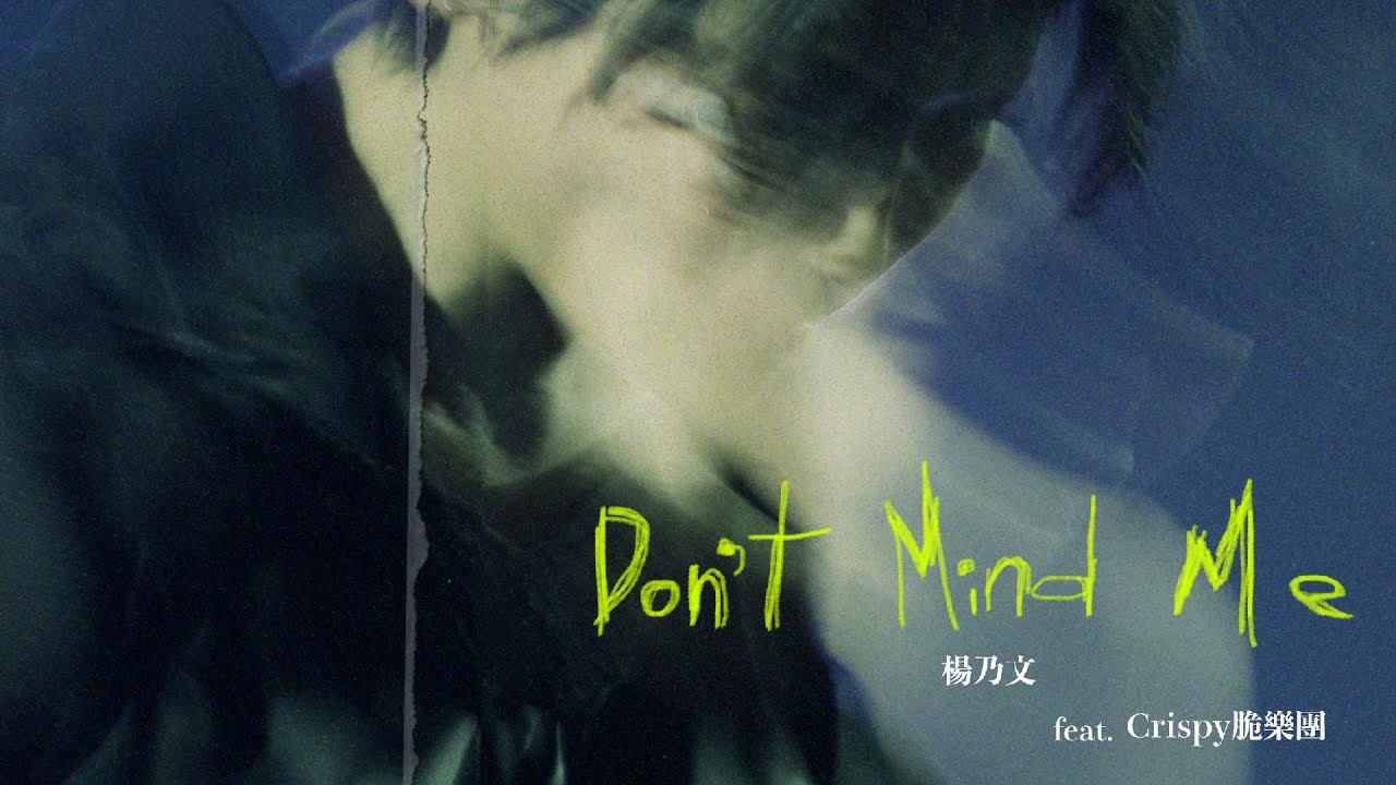 Don’T Mind Me by Naiwen Yang from Taiwan | Popnable