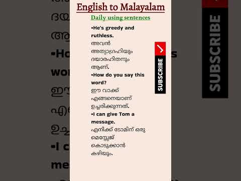 Daily Use Sentences with Meaning #sentences #english #malayalam #spokenenglish