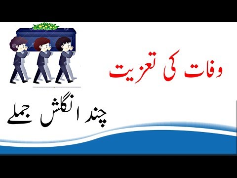 English Sentences While Condoling death in an obituary with Urdu