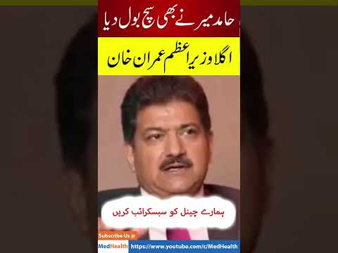 #Shorts #SabirShakir | #arifhameedbhati | #imranriazkhan Imran Riaz Khan