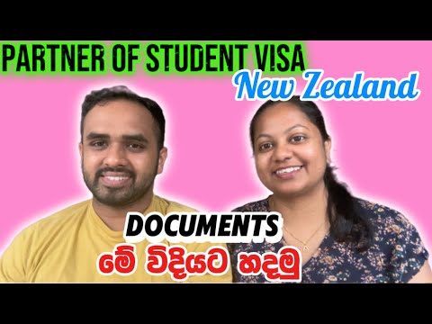 Partner of student visa| New Zealand 🇳🇿| Documents මේ විදියට හදමු 👆#studentvisa #newzealandsinhala