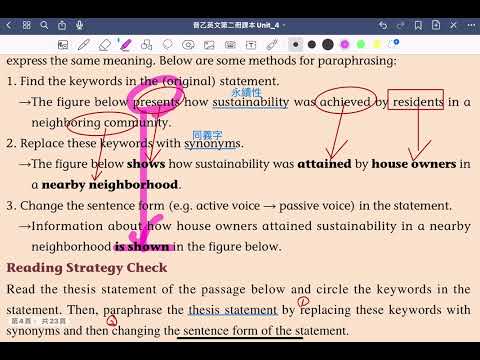 B2U4 課文閱讀策略講解影片 | 合作夥伴 | 均一教育平台