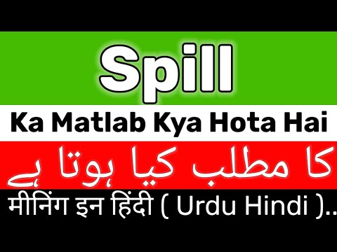 Spill Meaning | Spill Meaning In Urdu | Spill Ka Matlab Kya Hai | Spill Ka Meaning Kya Hai | Spill