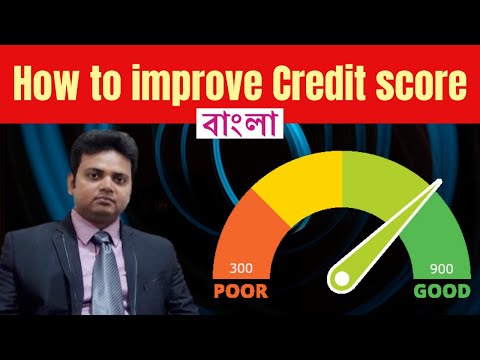 How to improve CIBIL score ? -Bengali