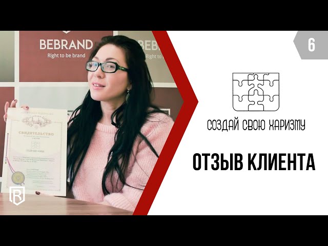 BeBrand Ульяновск. Официальный сайт